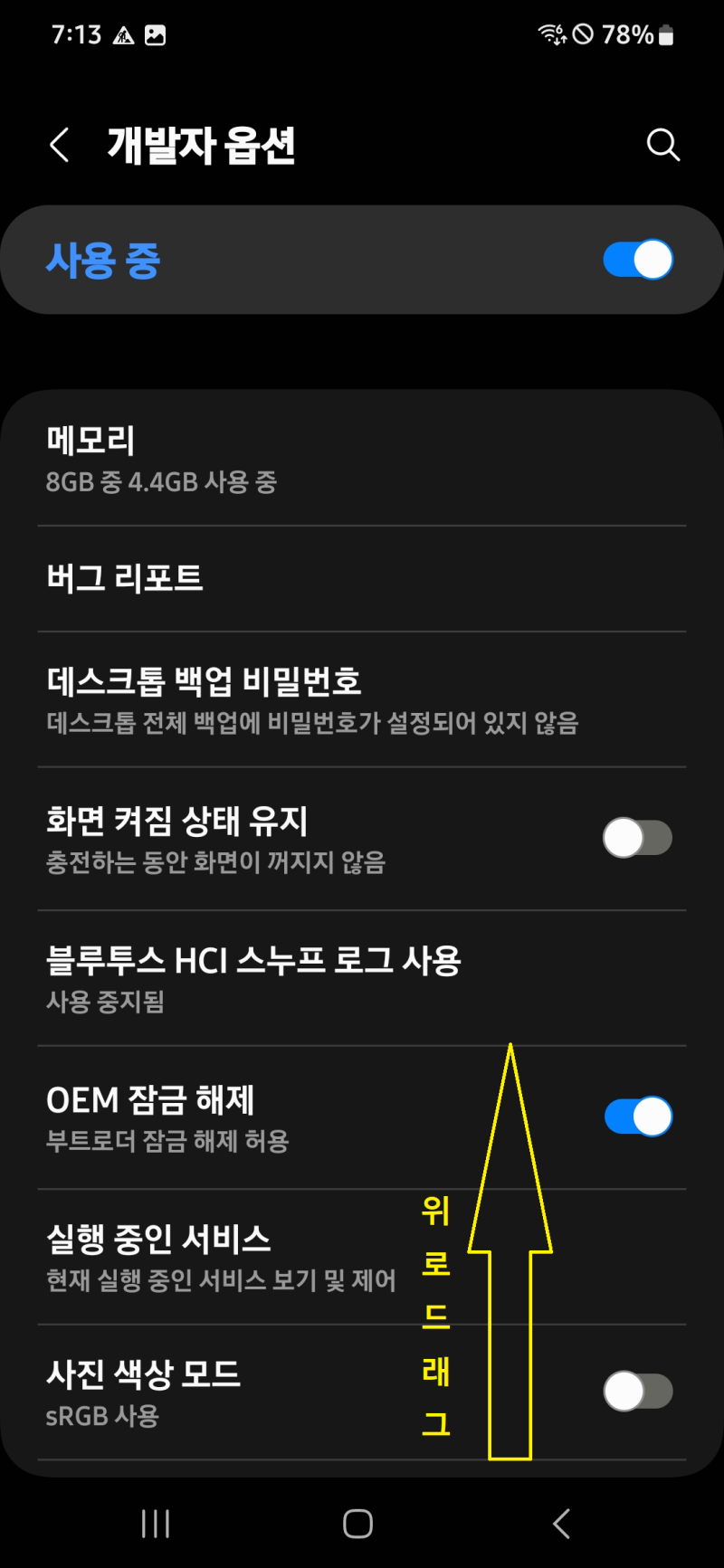 ADB (Android Debug Bridge) 설치/연결/실행 활용까지 : 네이버 블로그