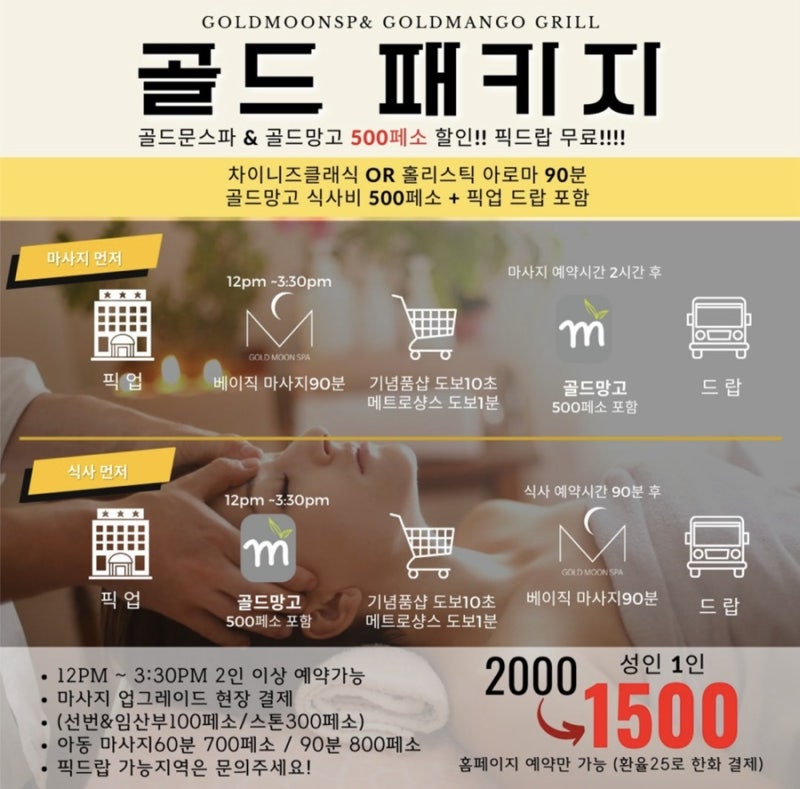 필리핀 세부 맛집 추천 랍스터 맛집 골드망고그릴 메뉴 가격 픽업 서비스 예약 등 정보 🦞 네이버 블로그