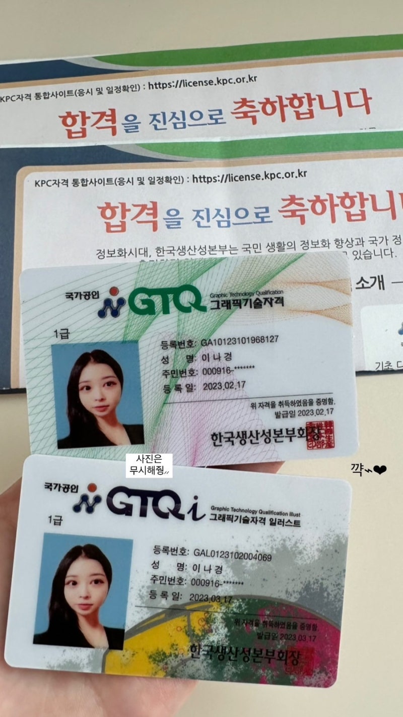 Gtq 1급 포토샵 일러스트 합격 후기 ⋆⁺₊⋆♥ 설명 꿀팁 기출문제 성적 💗 네이버 블로그