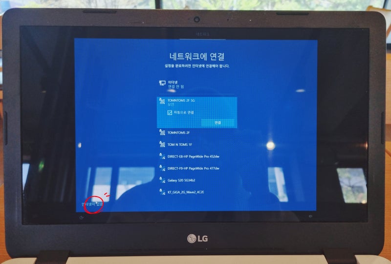 Lg 프리도스 노트북 초기화 포맷 간단 방법 네이버 블로그