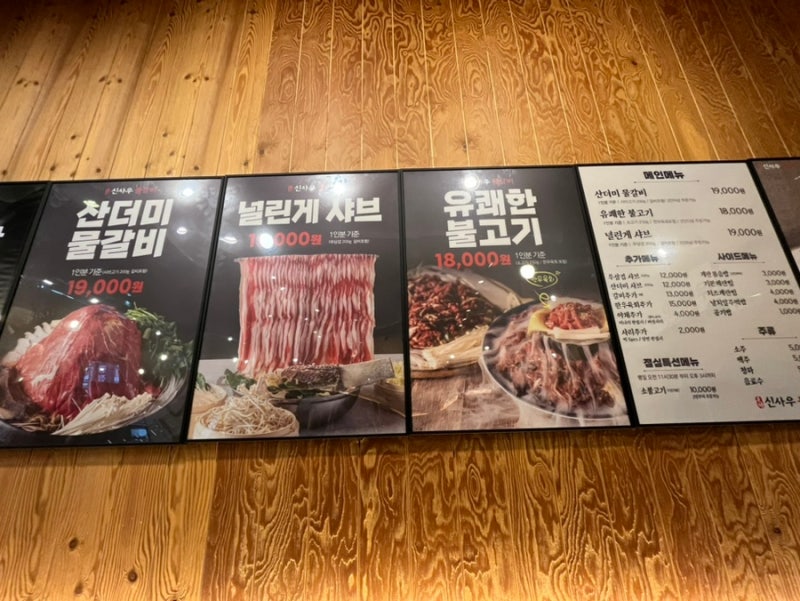 천안시청 앞 신사우물갈비 불당본점 불당동현지인찐맛집 독립기념관맛집 네이버 블로그