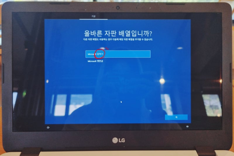 Lg 프리도스 노트북 초기화 포맷 간단 방법 네이버 블로그