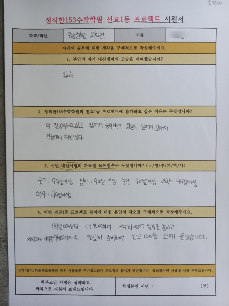 전교1등 프로젝트 스케치 광진구 광장동 수학학원 정직한153수학수학의힘 광진 본원 네이버 블로그
