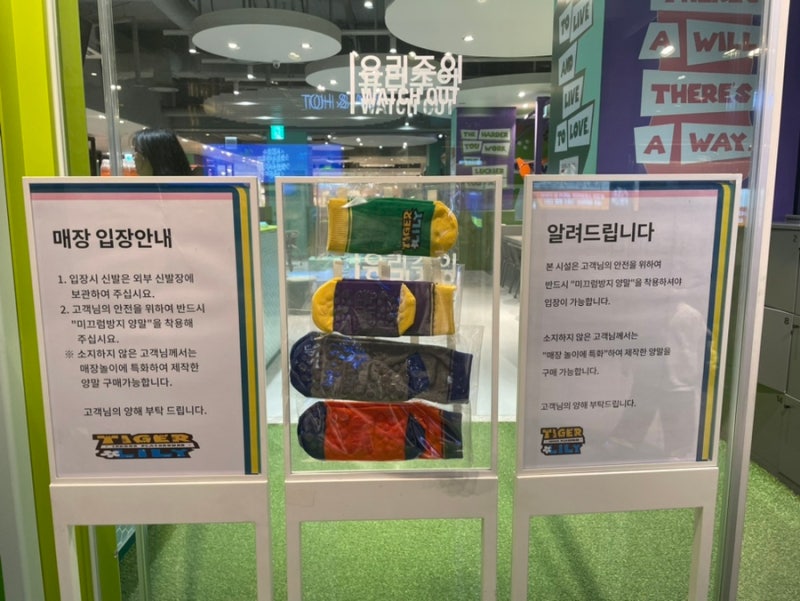 가든파이브 신상 키즈카페 타이거릴리 4세 아이랑 가볼만한곳 현대시티몰 4층에 있어요 네이버 블로그