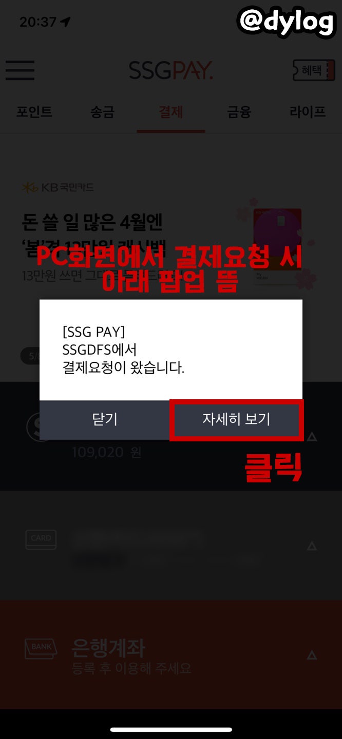 2023 VER. 신세계상품권으로 신세계면세점(온라인) 이용하기 (SSGPAY 이용) : 네이버 블로그