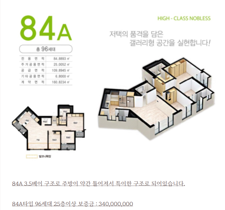 첨단중해마루힐2차 84B 내부공개 : 네이버 블로그