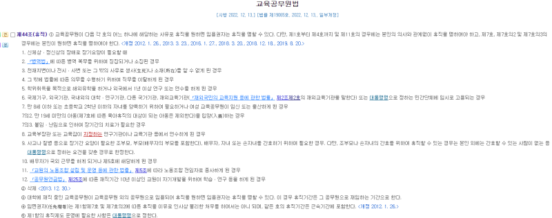 교사의 휴직 자율연수휴직에 대해 알아봅시다 네이버 블로그