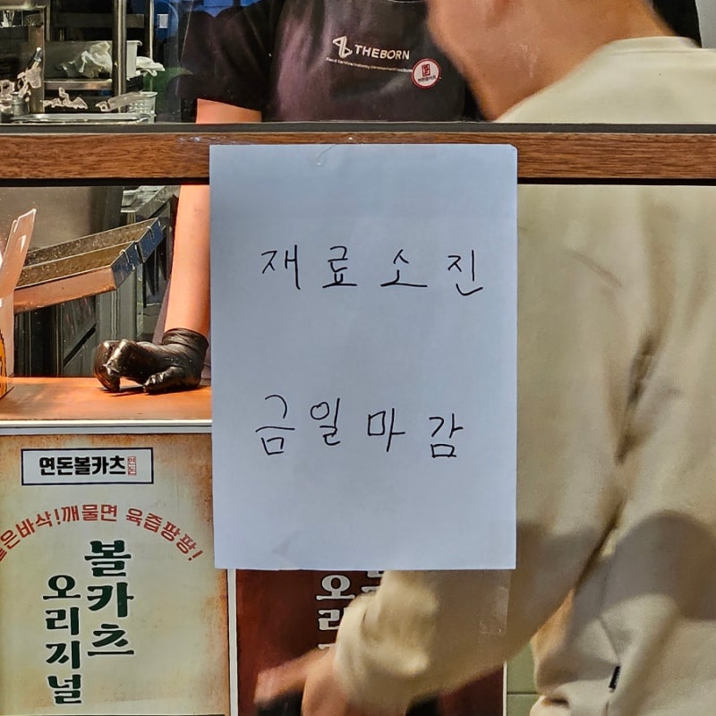 백종원 예산시장 재개장 맛집 먹거리 추천 낙원떡집 약과 백술상회 막걸리 신양튀김 고려떡집 선봉국수 신광정육점 등 네이버 블로그
