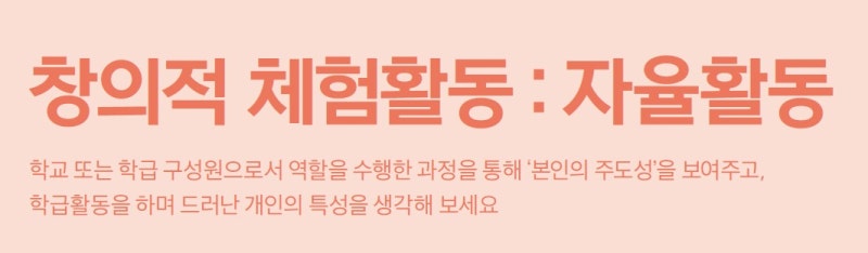 자율활동의 좋은 사례 살펴볼까요 네이버 블로그