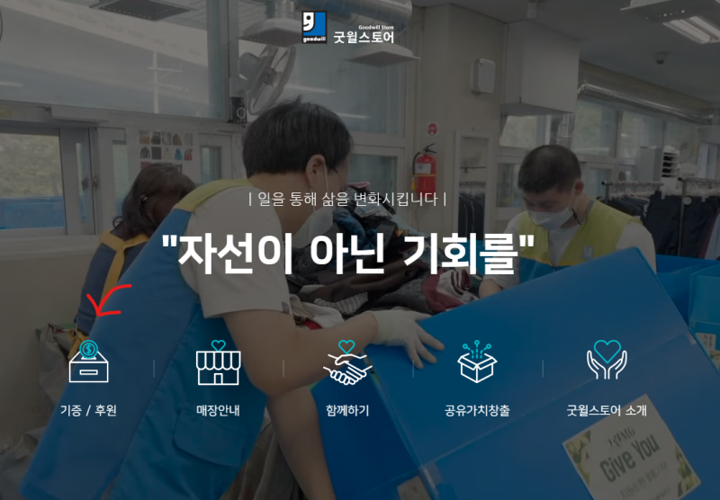 굿윌스토어 헌옷 정리 And 옷기부로 연말정산 기부금 받는 방법 기증 가능 물품 네이버 블로그
