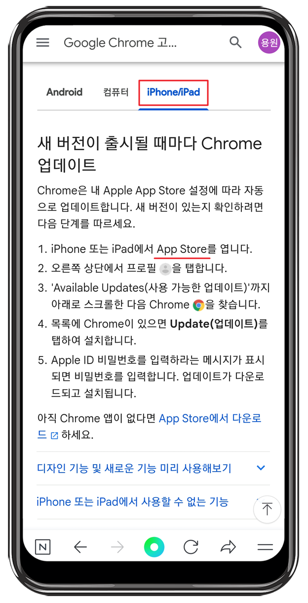 크롬 업데이트 방법과 맞춤 설정 안 보일 때 네이버 블로그