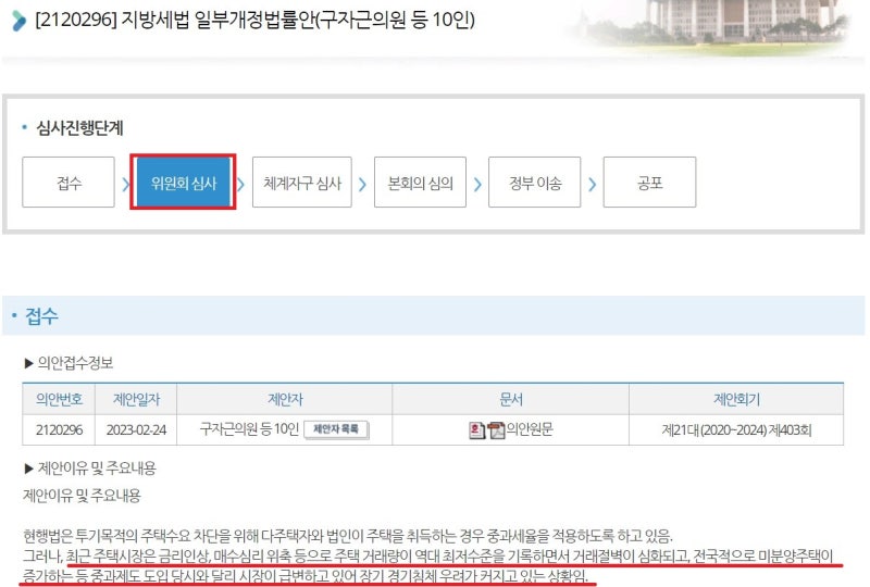 재건축 및 재개발 취득세feat 취득세 중과 완화 네이버 블로그