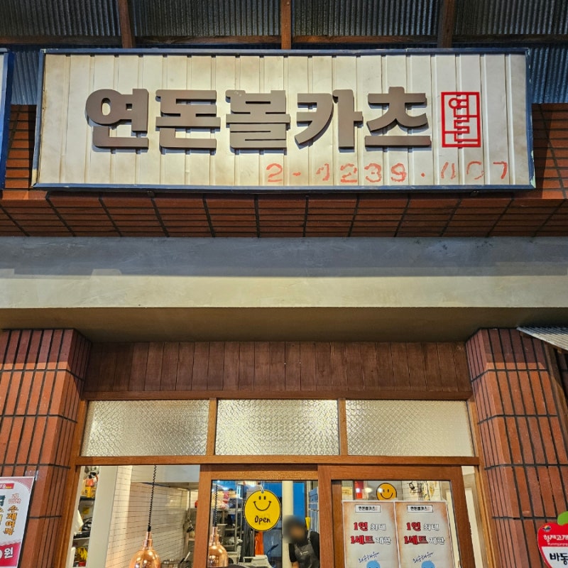 백종원 예산시장 재개장 맛집 먹거리 추천 낙원떡집 약과 백술상회 막걸리 신양튀김 고려떡집 선봉국수 신광정육점 등 네이버 블로그