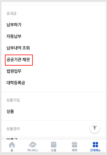 자동차 환급금 조회 방법 및 자동차 채권 환급금 조회 방법지역개발채권 네이버 블로그