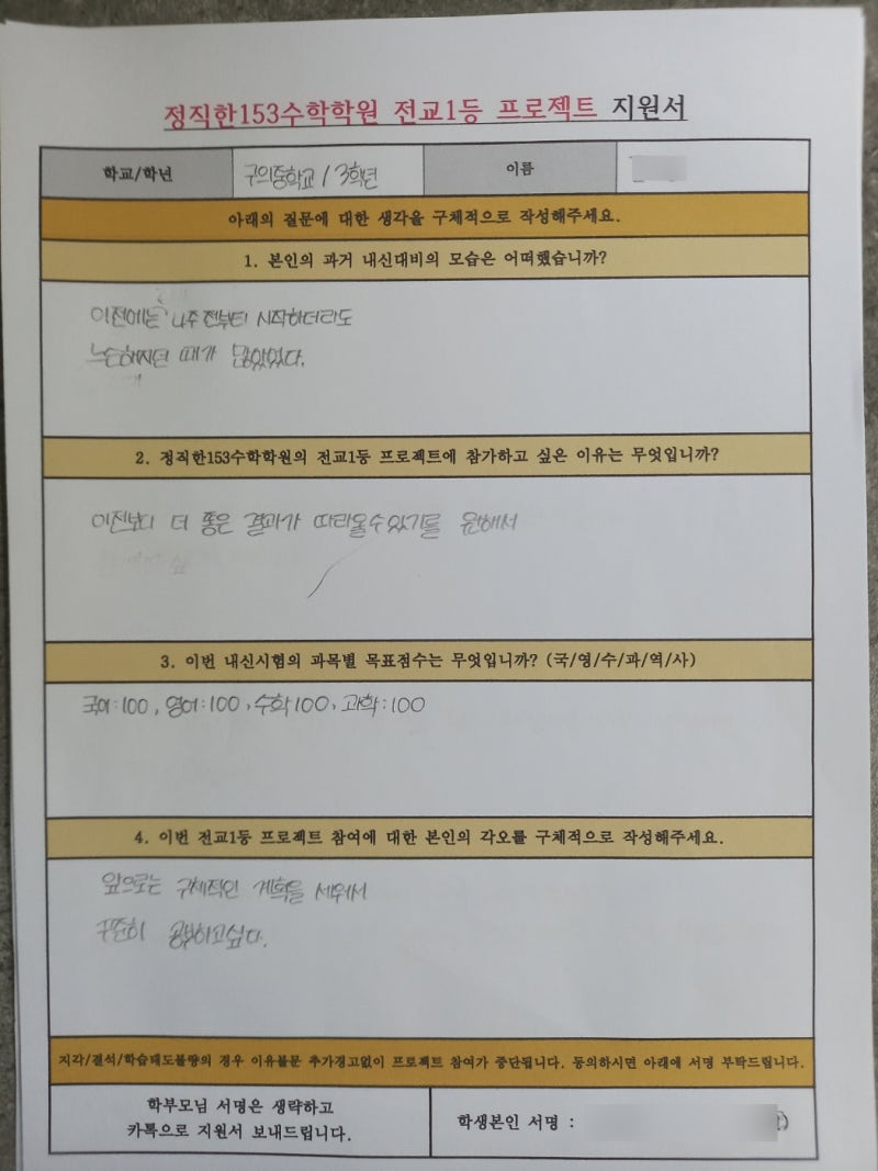 전교1등 프로젝트 스케치 광진구 광장동 수학학원 정직한153수학수학의힘 광진 본원 네이버 블로그