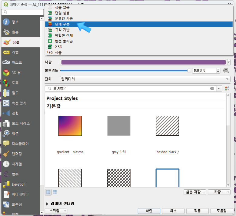 Qgis 자료 간단한 시각화 방법속성 범례 네이버 블로그