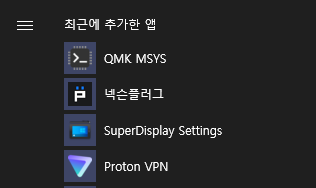 [0011] 키보드를 프로그래밍하다? QMK 설치하고 프로그래밍하기 (1) : 네이버 블로그