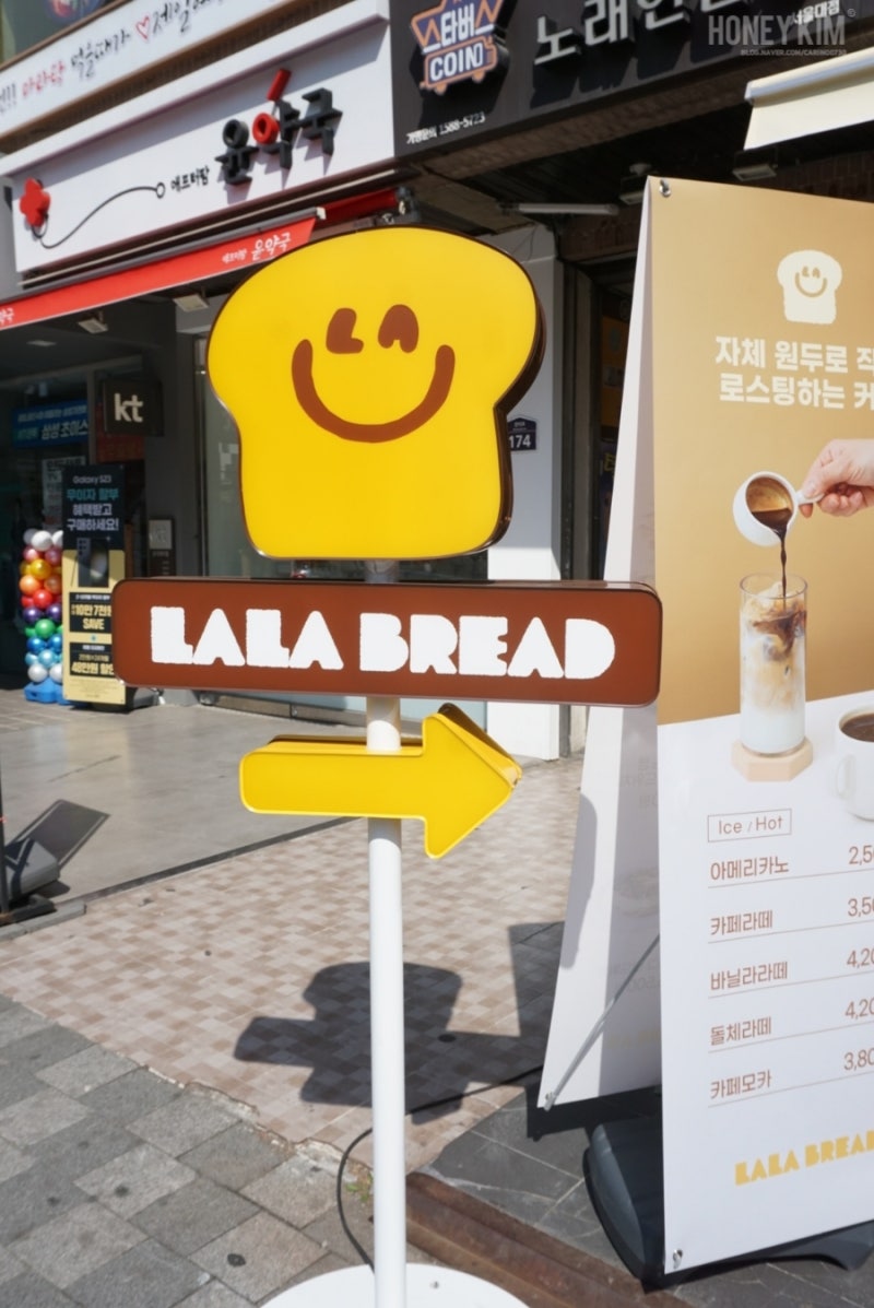 서울대입구 맛집 신상 샤로수길 카페 Feat 샤로수길 커피 맛집 라라브레드 서울대입구역점 네이버 블로그