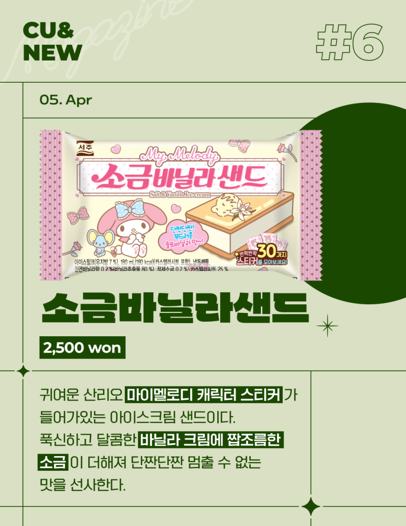 금주의 신상 원신 X 피자알볼로 And 맥그리들 부활 등 4월 2주 차 식음료 주요 신제품 정보 네이버 블로그