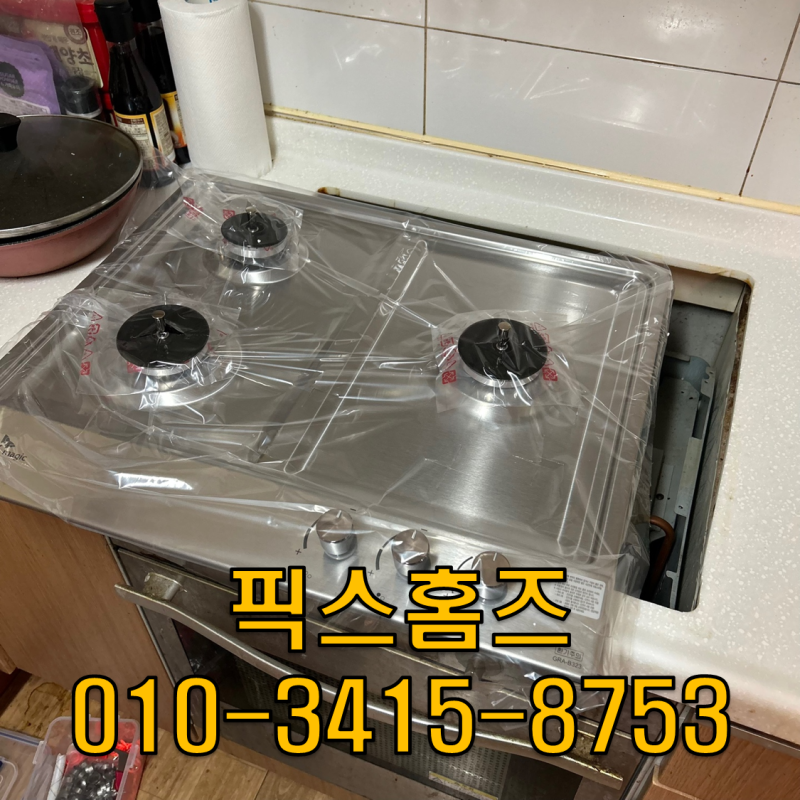 수리불가 오래된 4구 가스오븐레인지 상판 가스쿡탑만 교체사용 네이버 블로그