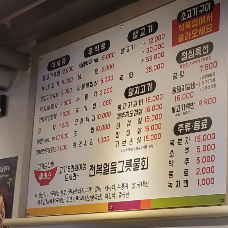 광주 흑석동 고기맛집 동해식육식당 왕갈비구이 양념돼지갈비맛집 찾았다 네이버 블로그