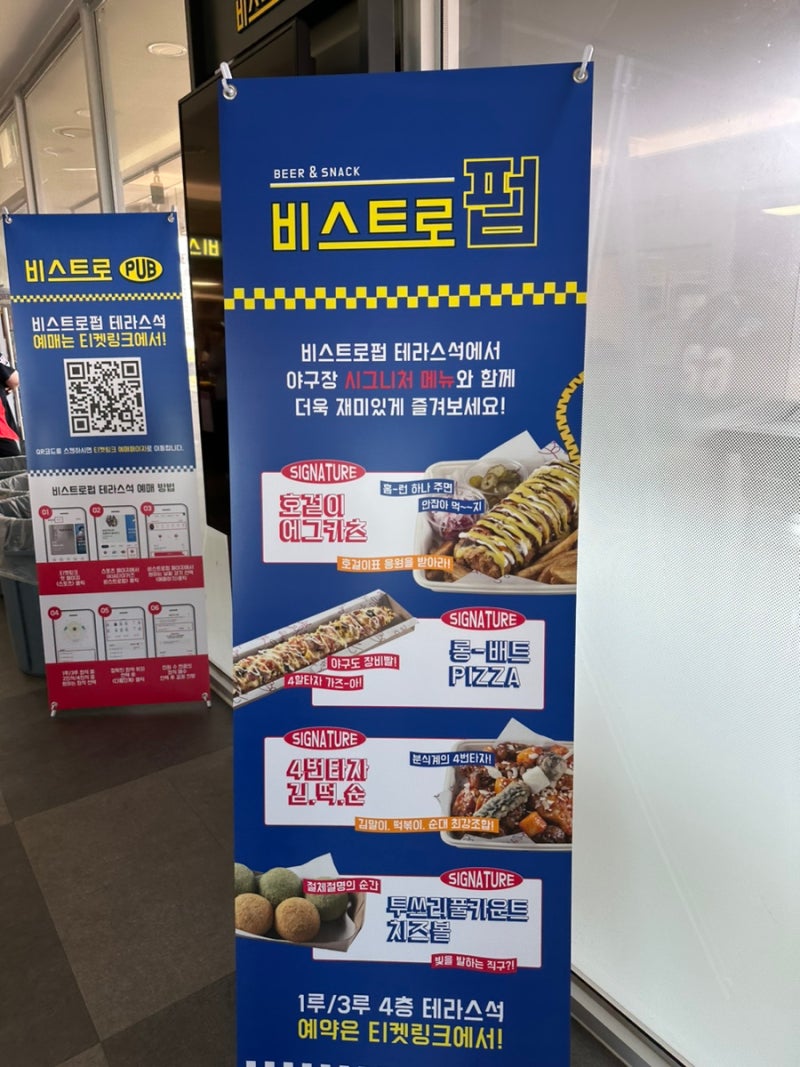 광주 기아 챔피언스필드 챔피언스필드 비스트로펍 후기 기아타이거즈 팀 스토어 챔피언스필드 주차 꿀팁 네이버 블로그