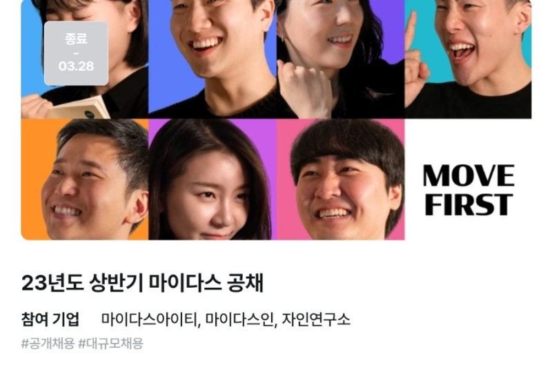 잡다jobda 무료 Ai 역량 검사역검 후기리뷰feat마이다스 공채 채용 네이버 블로그