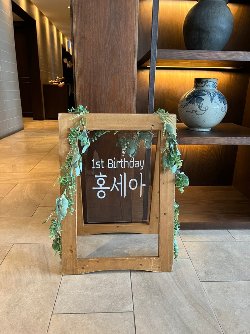 부산생화돌상 셔블생화돌잔치 셔블돌잔치 웨스틴조선호텔부산돌잔치 부산웨스틴조선호텔돌잔치 부산출장돌상 돌스데이