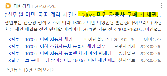 자동차 환급금 조회 방법 및 자동차 채권 환급금 조회 방법지역개발채권 네이버 블로그