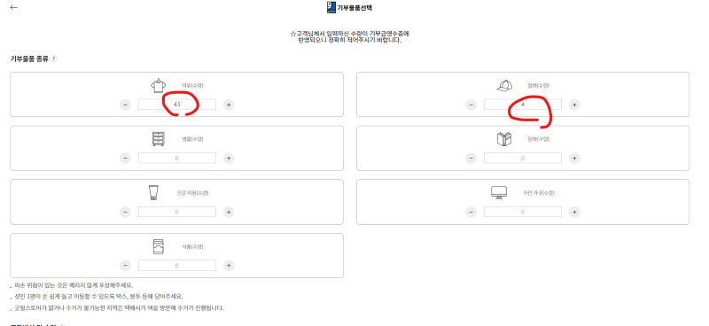 굿윌스토어 헌옷 정리 And 옷기부로 연말정산 기부금 받는 방법 기증 가능 물품 네이버 블로그