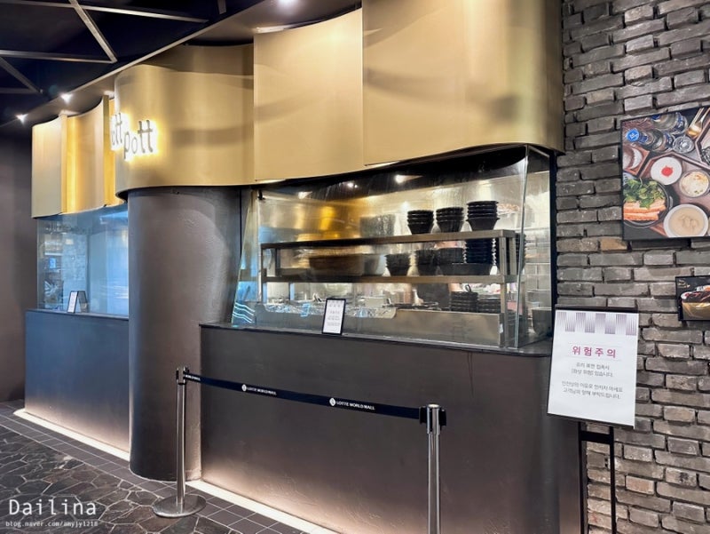잠실롯데몰 맛집 하트파트 몽탄우대갈비 솥밥 트러플 살치살솥밥 후기 잠실솥밥 맛집 추천 네이버 블로그