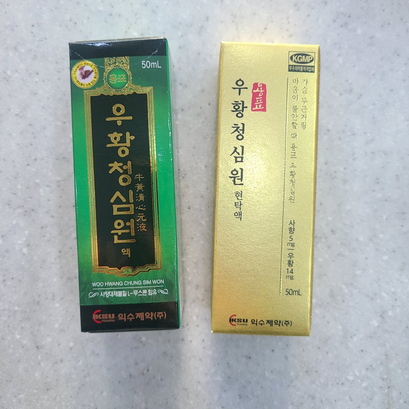 안정제 안정액 그리고 천왕보심단 우황청심원과 비교까지 네이버 블로그