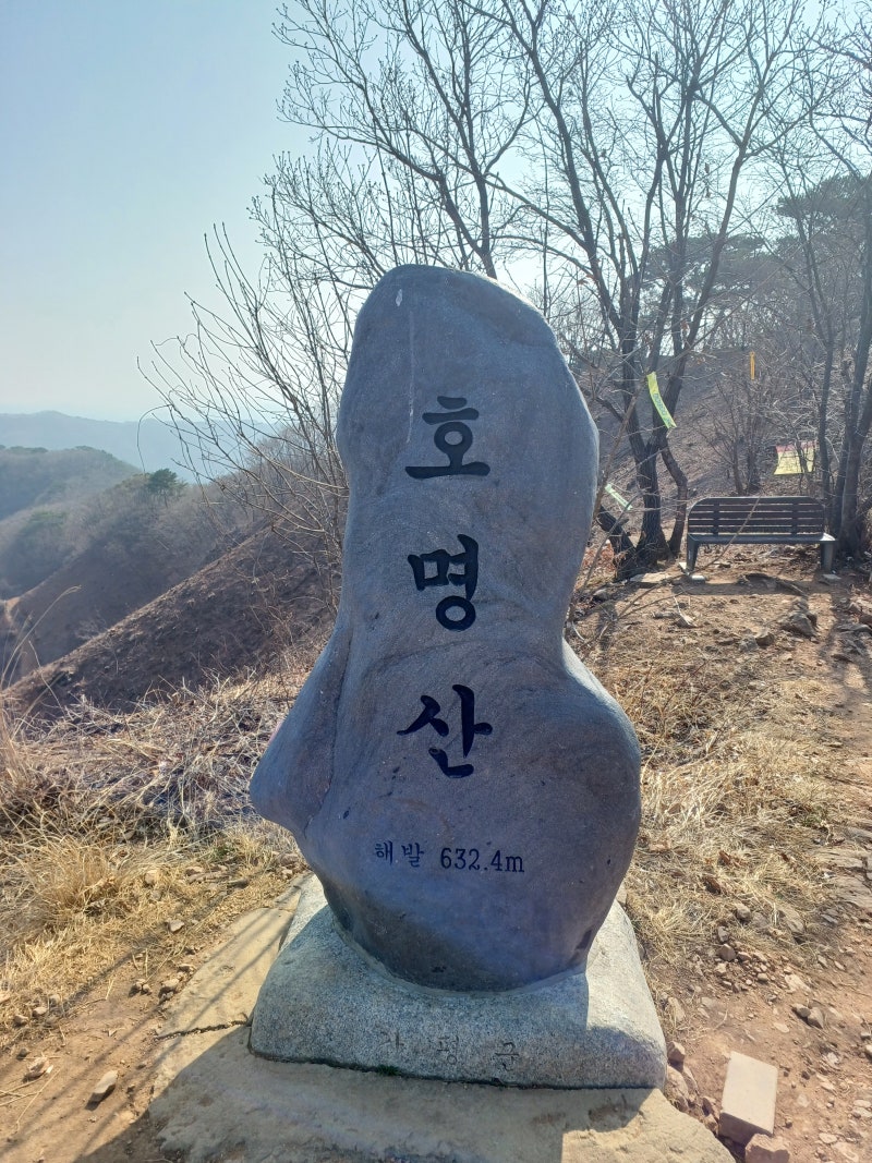 가평청평역 호명산 등산 코스 및 탐방기feat 대중교통 네이버 블로그