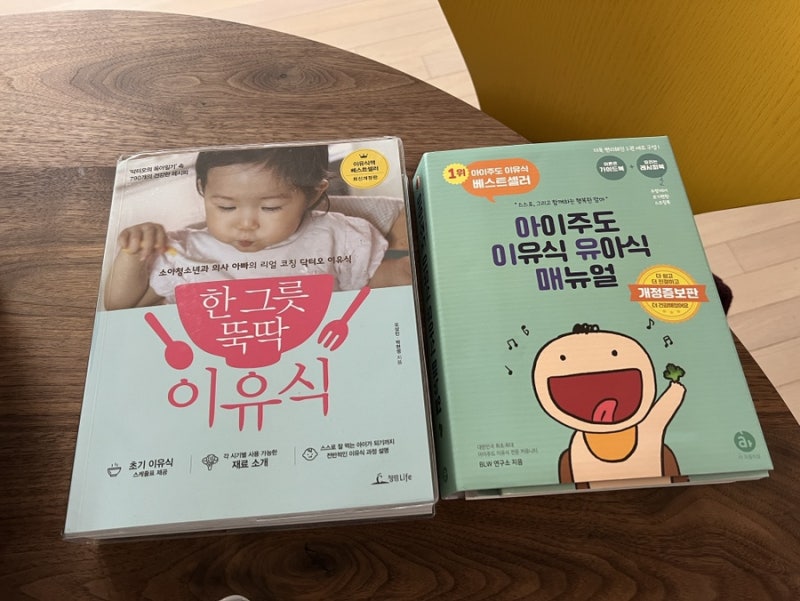 내 아이 첫 이유식 준비물 룩수스 리우드 실리콘 용기 턱받이 퍼기 이유식 큐브 등등 네이버 블로그