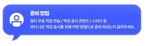 잡다jobda 무료 Ai 역량 검사역검 후기리뷰feat마이다스 공채 채용 네이버 블로그