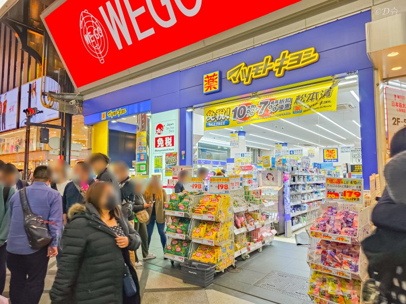 일본 여행 오사카 쇼핑리스트 도톤보리 돈키호테 드럭스토어 가격비교 네이버 블로그