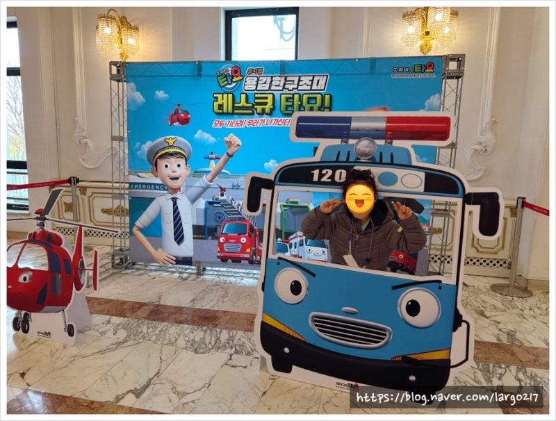 춤과 노래로 신나는 꼬마버스 타요 뮤지컬 용감한 구조대 레스큐 타요 네이버 블로그