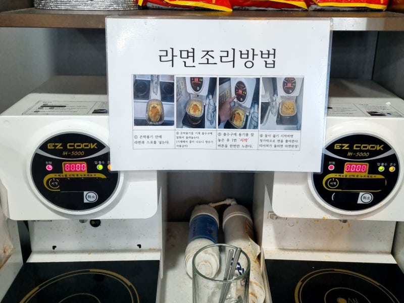 즉석 라면기계 사용법 이렇게만 하세요 네이버 블로그