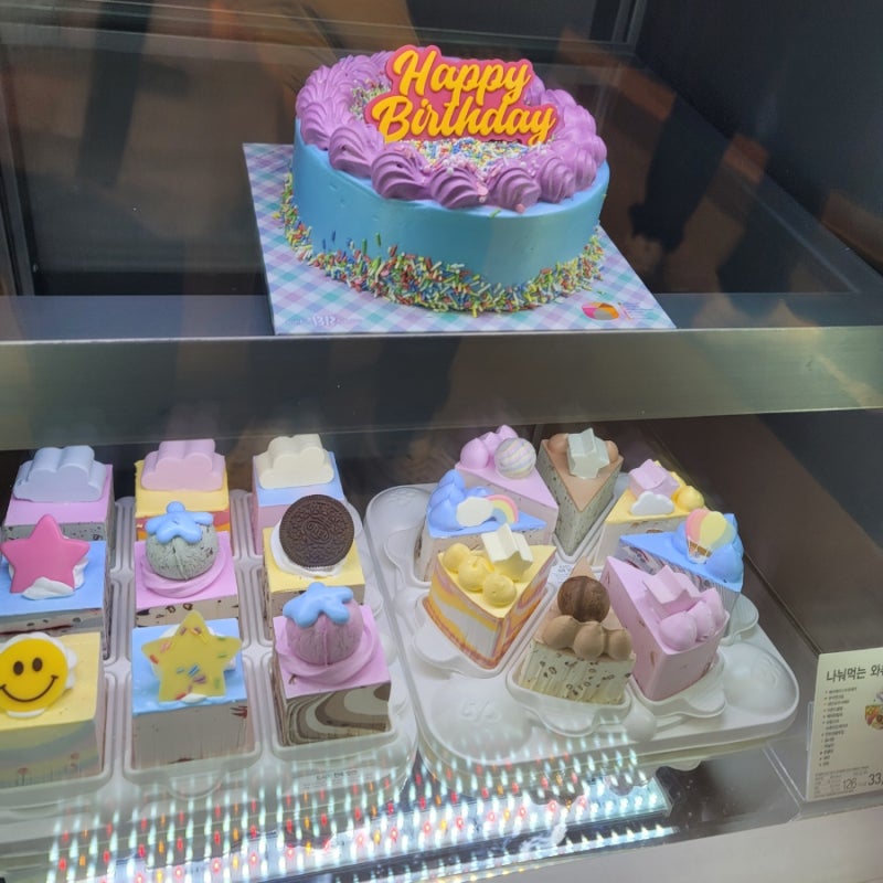 베스킨라빈스 베라 케이크 미니 골라먹는 와츄원 딱좋아 : 네이버 블로그