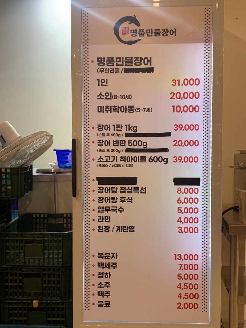 세종 세종장어무한리필 처음본명품민물장어” 장어는 이제 무한리필만 먹을테야 보람동맛집 네이버 블로그