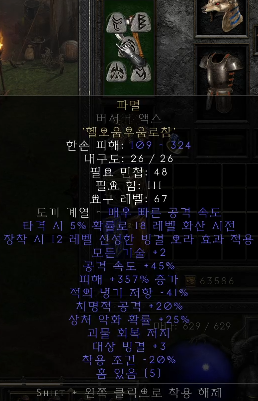 디아2 레저렉션 파멸 엘리드루 스텟 스킬 사냥 영상 네이버 블로그