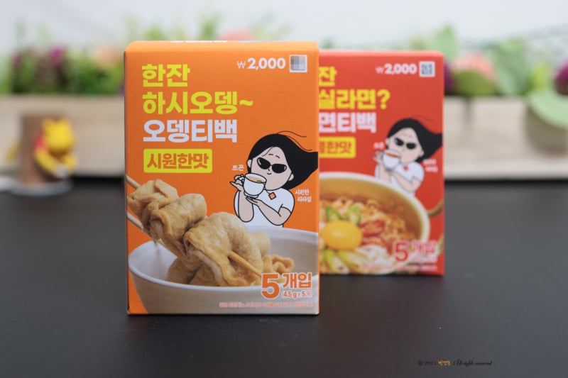 오뎅국물 티백 다이소 오뎅티백 오뎅국물 만들기 네이버 블로그