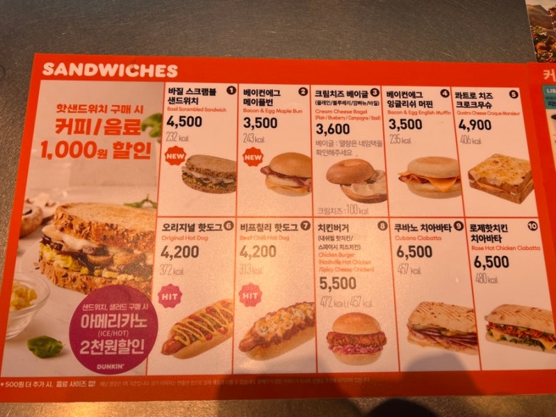 던킨도너츠 메뉴 할인 커피리브레 스페셜티와 바질 스크램블 샌드위치 솔직후기 네이버 블로그