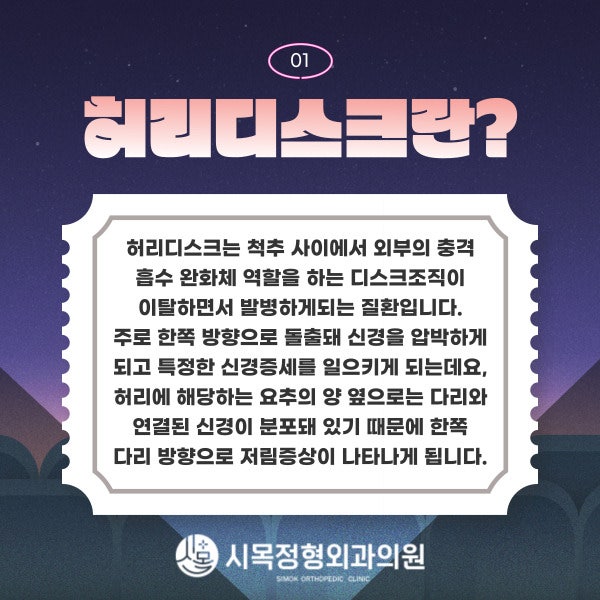 부산재활병원에서 디스크 치료 후 재활운동 받아보세요 네이버 블로그
