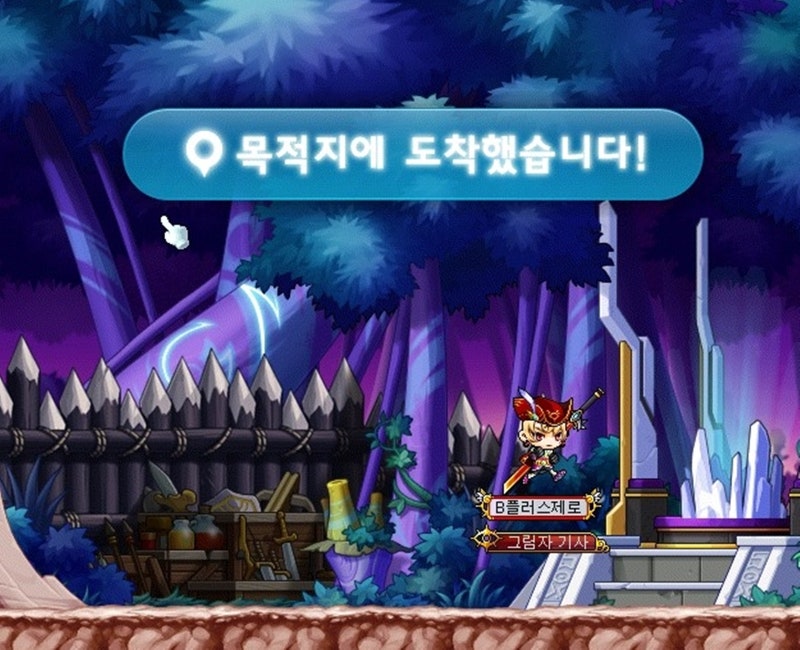 메이플 매그너스 선행퀘 길뚫 10분 가이드 네이버 블로그