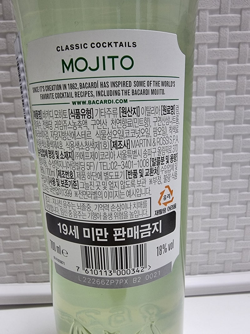 바카디 모히또 만드는 법 홈 칵테일 라임모히또 레시피 라임 세척하는 방법 가격 파는 곳 네이버 블로그