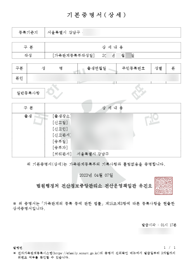 아이 통장 만들기 국민은행 자녀계좌 개설 필요서류 자녀 기본증명서 발급 증권계좌 만들기까지 고민 네이버 블로그