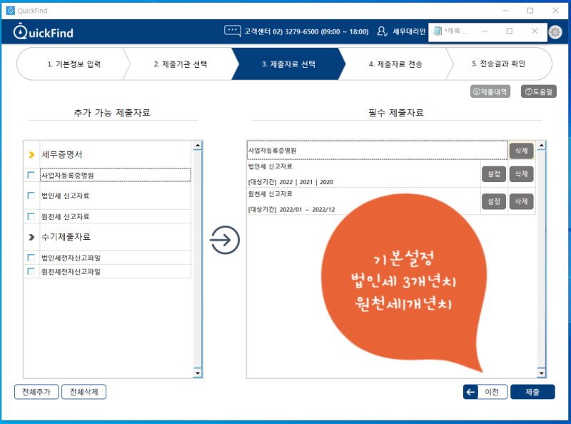 중소기업확인서 발급을 위하여 자료제출하기퀵파인드 제출 중소기업현황정보시스템에서 제출하는 방법 네이버 블로그