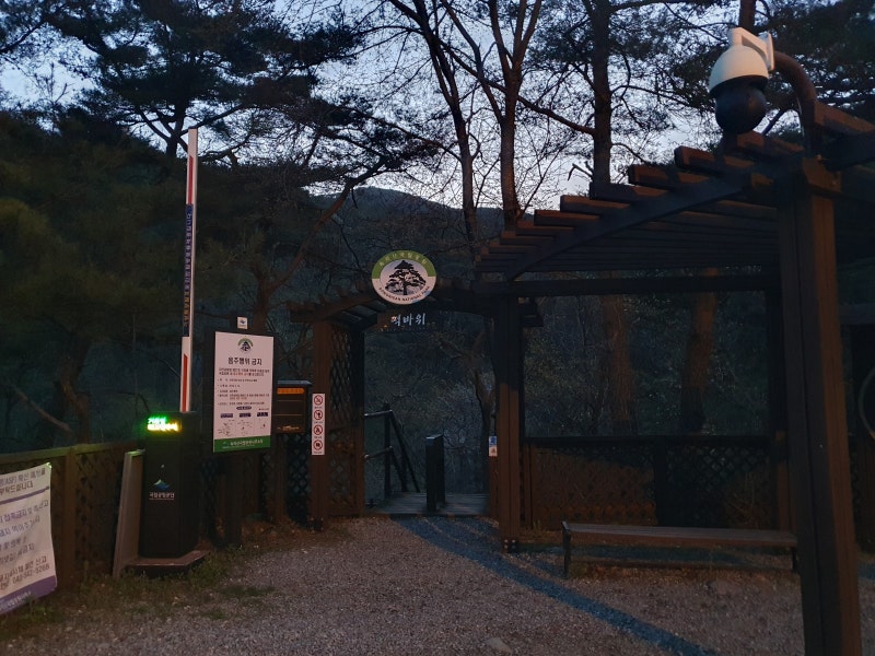 충청북도 괴산 칠보산 등산코스 큰바위코스 최단코스 주차정보 네이버 블로그