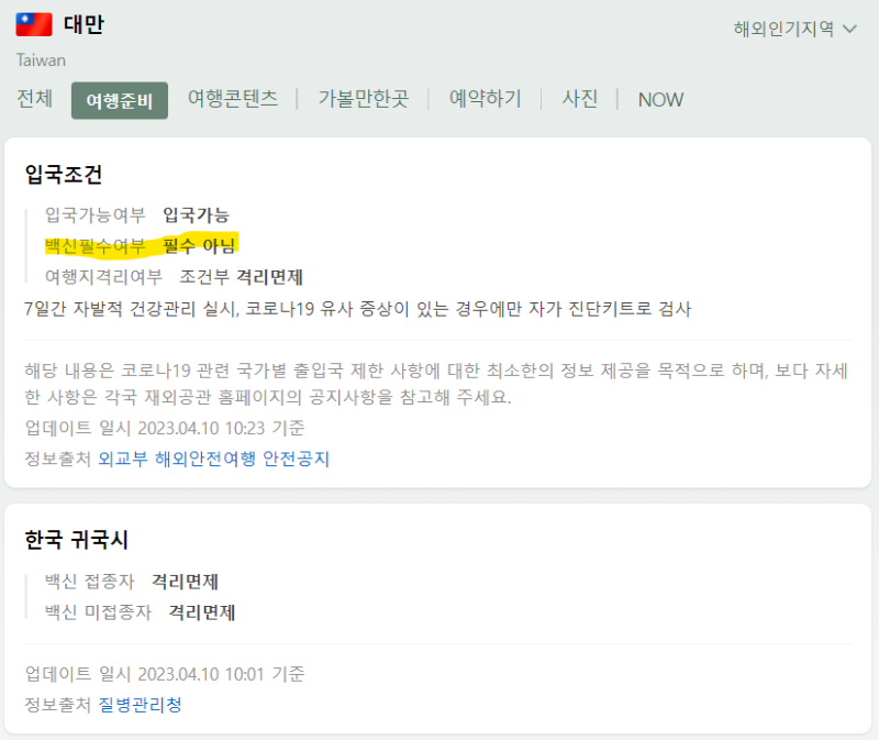 대만 타이베이 총정리 입국조건 타오위안공항 유심 입국 E Gate 공항철도 Mrt 교통카드이지카드 환전